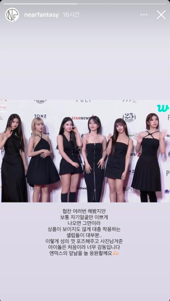 Cara NMIXX Promosi di Red Carpet AAA 2023 Bikin Brand Kecil Terharu