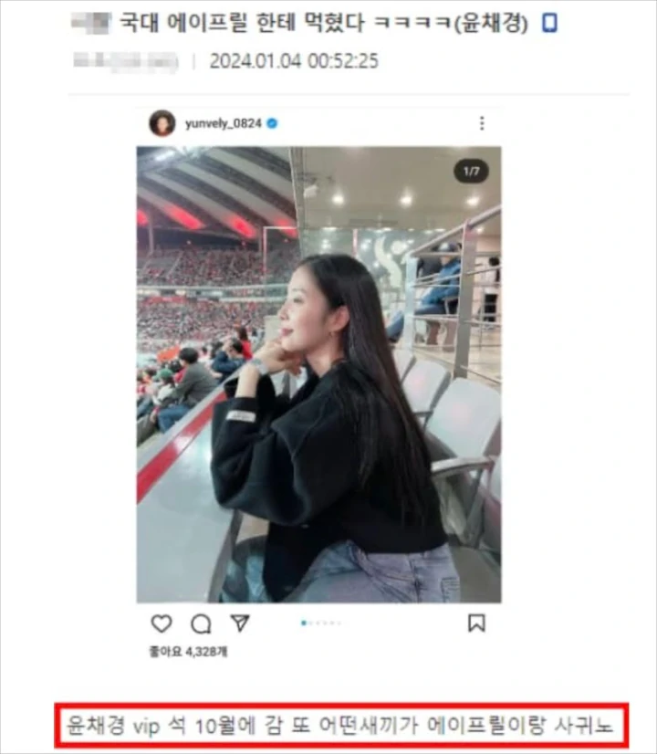 Yoon Chaekyung Eks APRIL Susul Lee Naeun dan Yena yang Digosipkan Pacari Pemain Sepak Bola