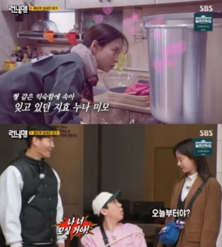 Yang Se Chan Terpesona dengan Kecantikan Song Ji Hyo di 'Running Man'