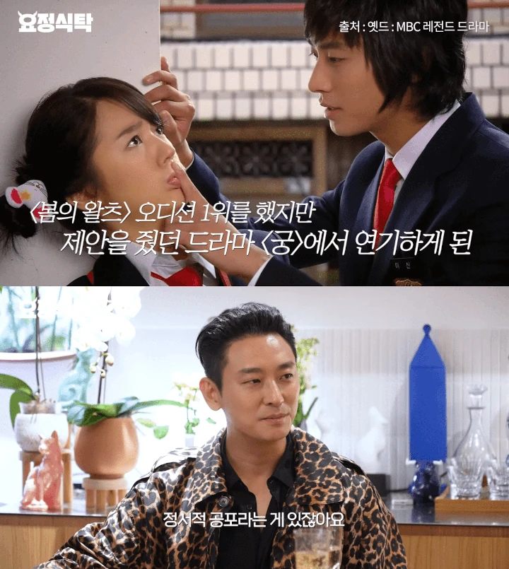 Ju Ji Hoon Miliki Trauma Imbas Bintangi 'Princess Hours'