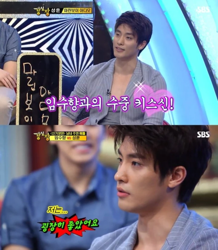 Sung Hoon Pernah Ingin Pacari Lim Soo Hyang di Dunia Nyata Imbas ...