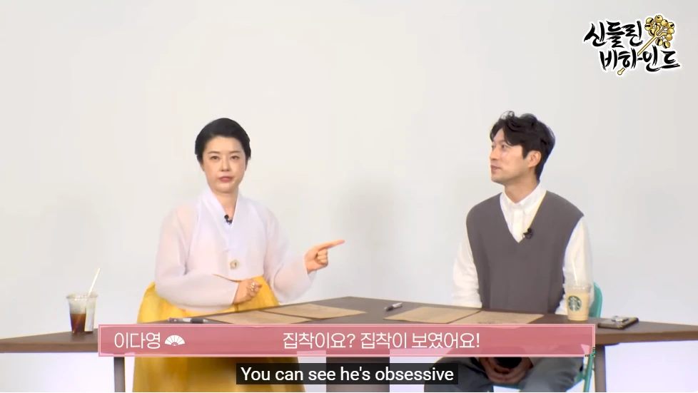 Park I Yul Dukun Ganteng di 'Possessed Love' Diramal Punya Sikap ...