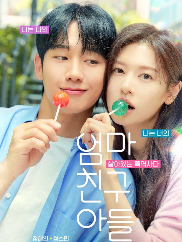 Jung Hae In Bongkar Momen Jung So Min Bikin Deg-degan di Lokasi 'Love ...