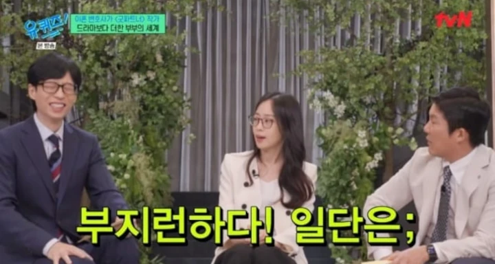 Penulis Naskah 'Good Partner' Kuak Perselingkuhan Sering Terbongkar ...