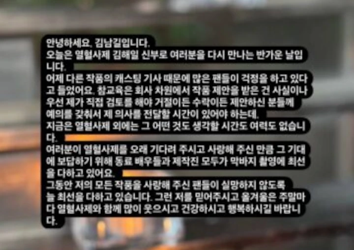 Kim Nam Gil Kuak Alasan Belum Tolak Bintangi Drama Adaptasi Webtoon ...