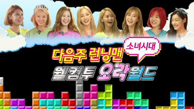 Ada 2 Tamu Spesial yang Akan Tampil Bareng SNSD di 'Running Man'