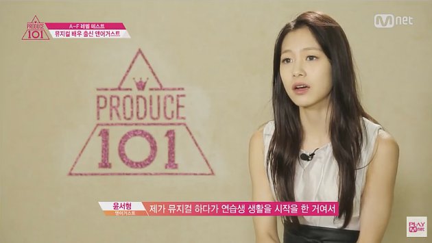 Rusak Lagu IU di 'Produce 101', Trainee Ini Bikin Juri Ngakak