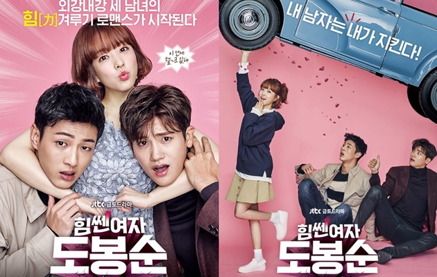 Ada 'Strong Woman' Park Bo Young, Ini Nominasi K-Drama di Seoul Drama ...