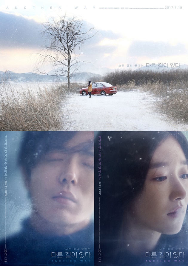 Tampil Pucat, Kim Jae Wook-Seo Ye Ji Sendu di Poster dan Foto Adegan ...
