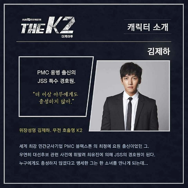 Perankan Bodyguard Bayaran, Detil Peran Ji Chang Wook di 'K2'