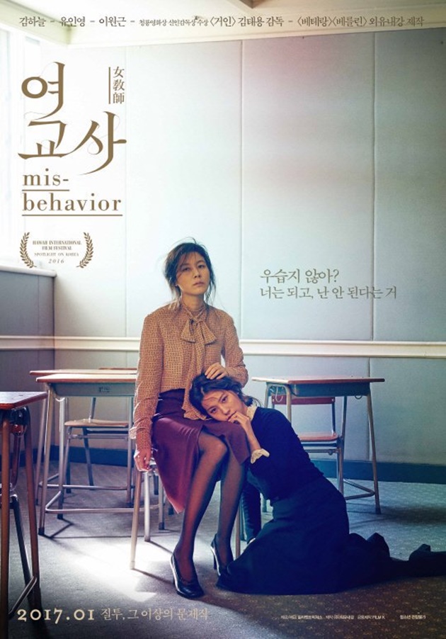 Sendu, Kim Ha Neul-Yoo In Young Kompak Tampil Lesu di Poster 'Misbehavior'
