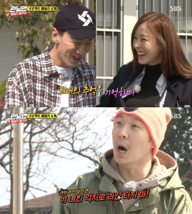 Kocaknya Haha Kesal dengan 'Love Line' Lee Kwang Soo-Lee Da Hee di ...