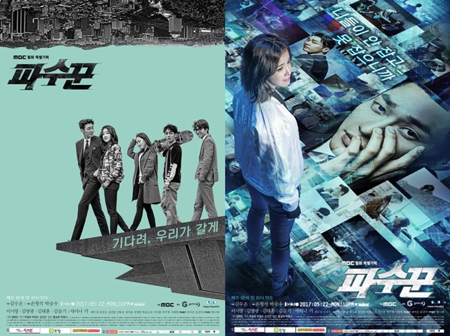 Key dan Kim Seul Gi Kece Bareng Kim Young Kwang cs di Poster 'Lookout'