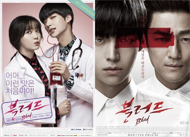 Ahn Jae Hyun dan Goo Hye Sun Mesra Berbagi Darah di Poster 'Blood'