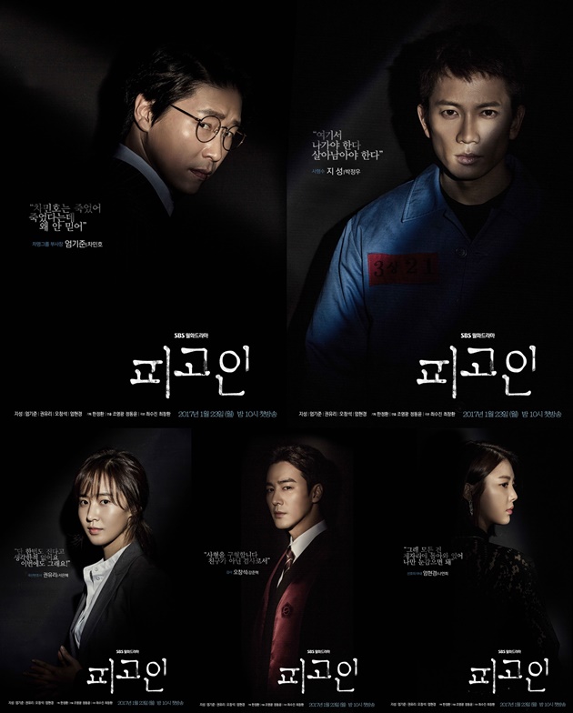 Dramatisnya Ji Sung dan Yuri Cs di Poster 'Defendant' yang Gelap