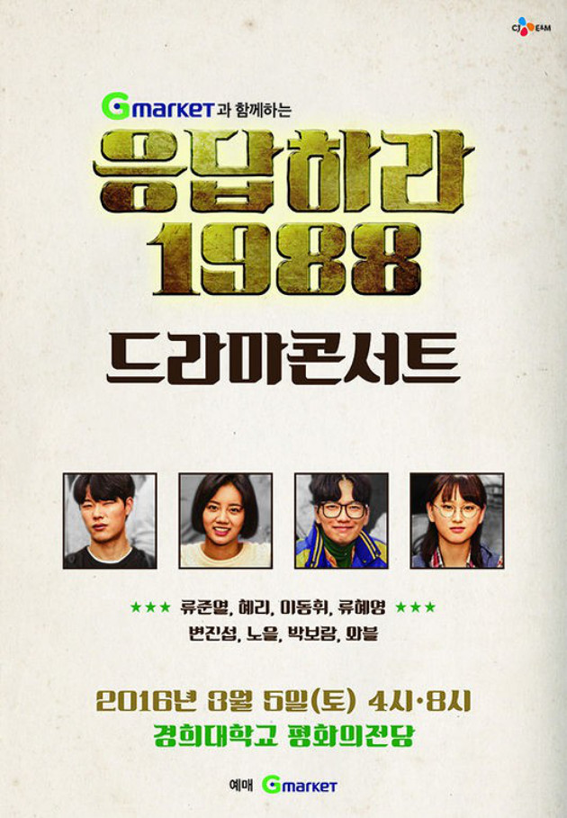 Tanpa Park Bo Gum, Ryu Jun Yeol Temani Hyeri di Konser 'Reply 1988'