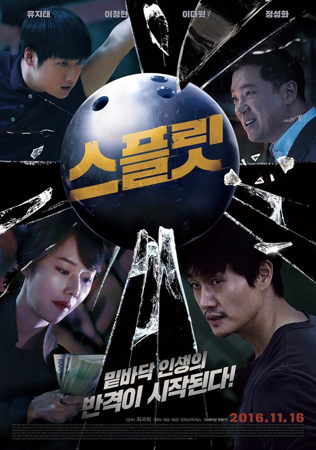 Super Keren, Intip Tatapan Tajam Yoo Ji Tae di Poster 'Split'