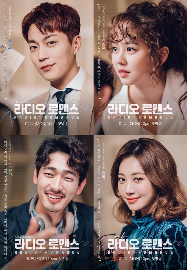 Kim So Hyun-Yoon Do Joon cs Bikin Terpukau di Poster Karakter 'Radio ...