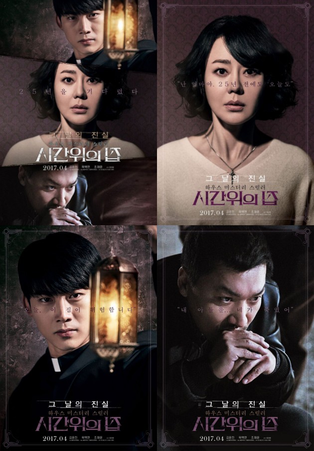 Usai 'Let's Fight Ghost', Taecyeon 2PM Menatap Tajam di Poster Horor ...