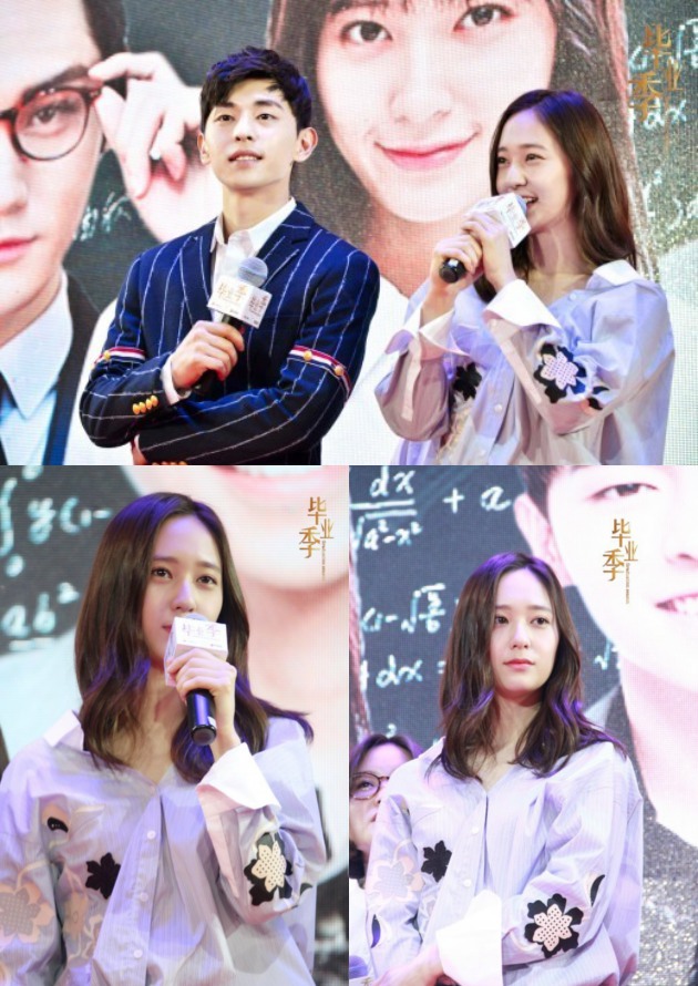 Tampil Kasual, Krystal f(x) Tetap Cantik di Jumpa Pers 'Graduation Season'
