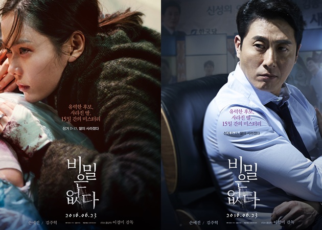 Son Ye Jin Terjebak Intrik dan Ambisi Politik di Trailer 'The Truth ...