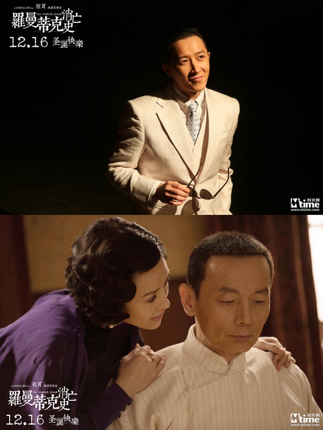 Zhang Ziyi Menggoda, Han Geng Jadi Tuan Muda di 'The Wasted Times'