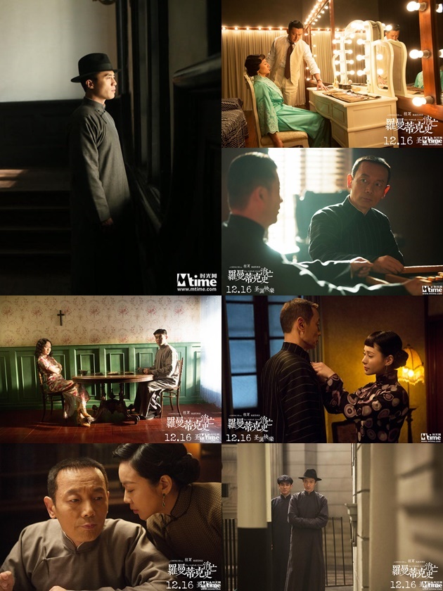 Zhang Ziyi Menggoda, Han Geng Jadi Tuan Muda di 'The Wasted Times'