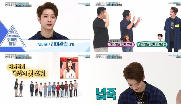 Sebut Tzuyu Tercantik, Lai Guan Lin Juga Ngaku Top Visual dari Taiwan