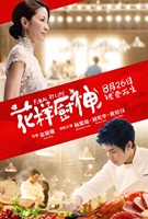 Final Recipe di WowKeren.com. Simak Berita, Trailer, Review & Sinopsis ...