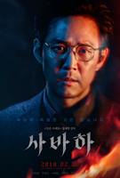 Sabaha di WowKeren.com. Simak Berita, Trailer, Review & Sinopsis Film.